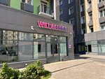 Wildberries (Beryozovaya Alley No:19к3), teslimat noktası  Moskova'dan