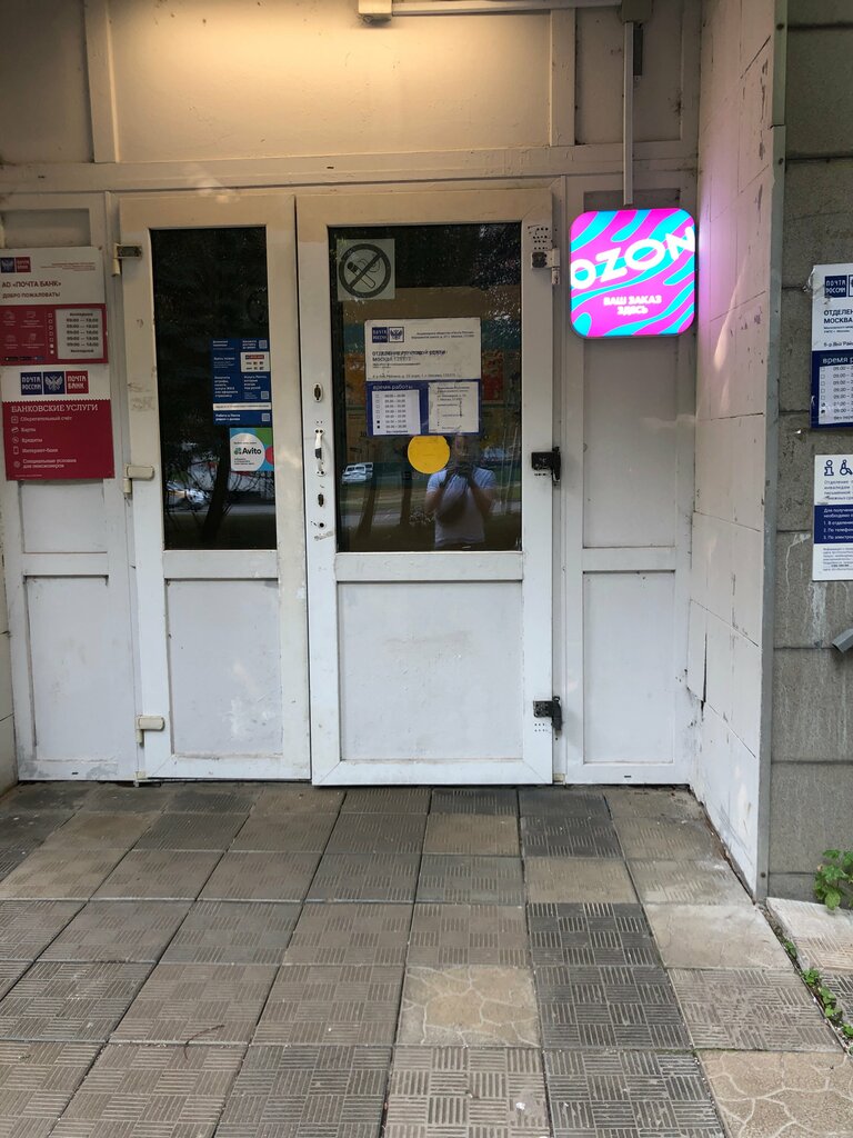 Teslimat noktası Ozon, Moskova, foto