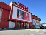 Флешка (ulitsa imeni S.F. Tarkhova No:48), cep telefonu aksesuarları  Saratov'dan