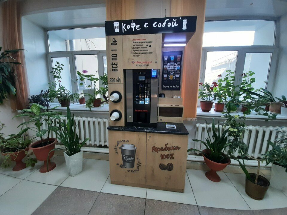 Kahve otomatı Coffee_pointykt, Yakutsk, foto