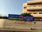 Emergency Block Sir Ganga Ram Hospital Lahore (Province of Punjab, Lahore, Mozang Road), acil yardım hizmeti  Lahor'dan