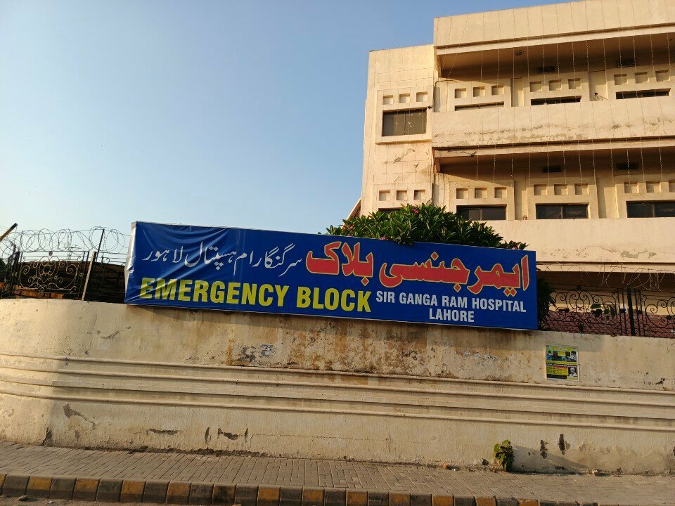 Acil yardım hizmeti Emergency Block Sir Ganga Ram Hospital Lahore, Lahor, foto