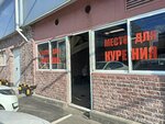 Место для курения (Leninskaya Sloboda Street No:26), sigara içme alanı  Moskova'dan