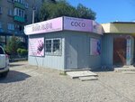 Coco beauty (Mukhtar Äwezov Avenue No:42Б), kozmetik ve parfümeri mağazaları  Semey'den