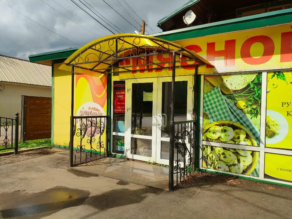Kasap, şarküteri Мясной лидер, Pereslavl‑Zalesski, foto