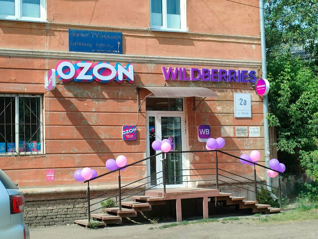 Teslimat noktası Wildberries, Krasnoyarsk, foto
