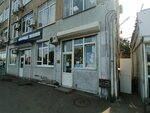 Хозяйственный магазин (Seleznev Street No:4/3А), ev temizlik ürünleri  Krasnodar'dan