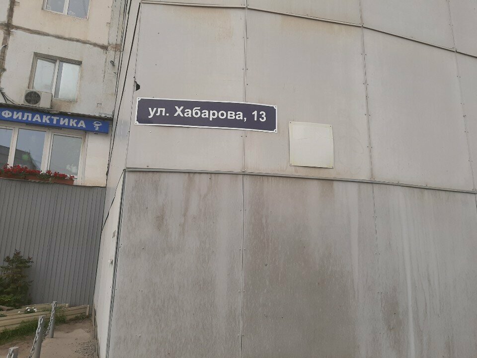 Emlak ofisi Tsentr rieltorskikh uslug, Yakutsk, foto