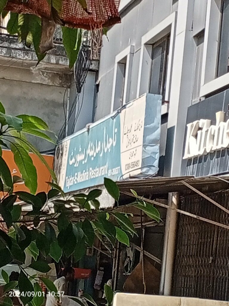 Kafe Tajdare Madina, Islamabad, foto