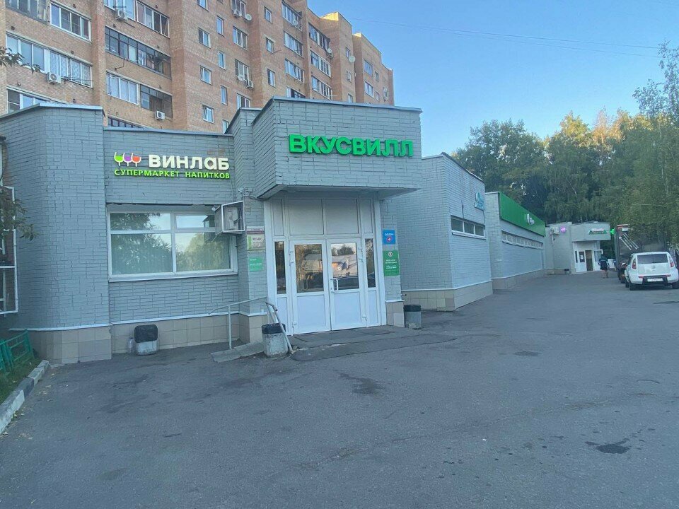 Ayrı çöp toplama noktası Eko Punkt, Moskova ve Moskovskaya oblastı, foto