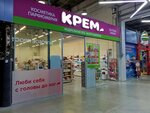 Крем (ulitsa Sergeyeva No:3Б/1), kozmetik ve parfümeri mağazaları  Irkutsk'tan