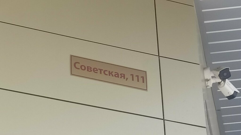 Aşılama noktası Пункт вакцинации в ТЦ Атлас, Serpuhov, foto
