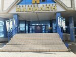 Kabalero (Lermontova Street No:42), giyim mağazası  Yakutsk'tan