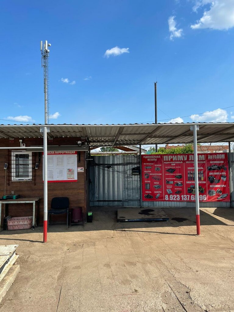 Hurda metal alımı Акрон Скрап, Kuybyshev, foto