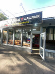 Juicy Powerful (Khutorskaya Street No:2), kafe  Kursk'tan