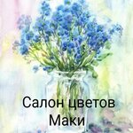 Маки (Sovetskaya ulitsa No:8, Novovyatskiy rayon), çiçek teslimatı  Kirov'dan