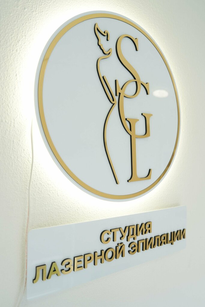 Kozmetoloji, kozmetik salonları Slg, Moskova, foto