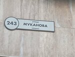 Prodiva (Sabit Mukanov Street No:245), kozmetik ve parfümeri firmaları  Almatı'dan