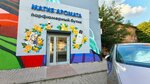 Магия аромата (Leninskiy Avenue No:9), kozmetik ve parfümeri mağazaları  Kaliningrad'dan