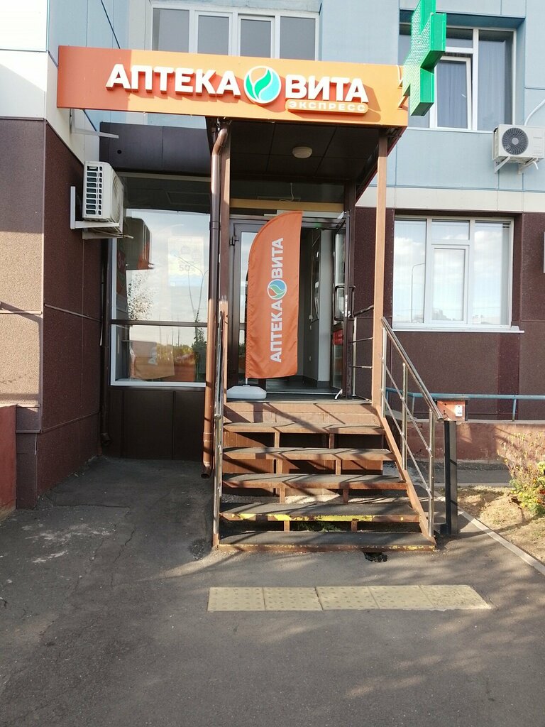 Eczaneler Vita Express, Orenburg, foto