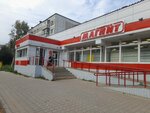 ПредПроцессинговая система, терминал (Krasnykh Partizan Street No:70), ödeme terminali  Syktivkar'dan