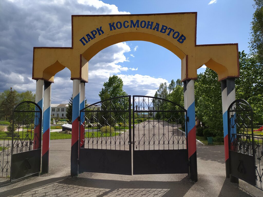Dekorasyon ve süsleme, onur panosu Парк космонавтов, Samarskaya oblastı, foto