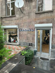 Bragrad (Baghramyan Avenue No:30), giyim mağazası  Erivan'dan