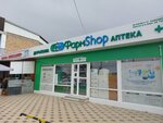 Farm Shop (Furkat Street No:12А, Taştak Köyü), eczaneler  Oş İli'nden