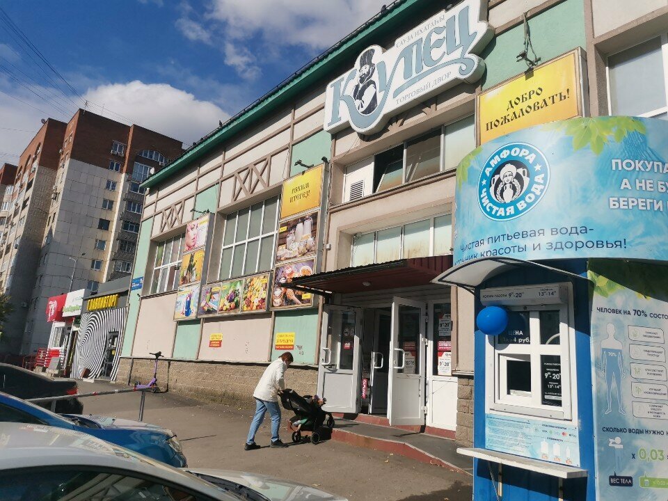Balıkçılık ekipman firmaları Три мотыля, Ufa, foto