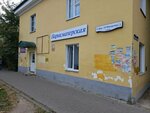 Molodost (9 Maya Street No:37), kuaförler  Tula'dan