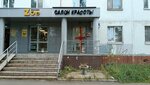 Sabix (Yulius Fuchik Street No:14), güzellik salonu  Kazan'dan