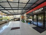 Smart Beauty (Navaginskaya Street No:3/7, Tsentralniy Microdistrict), besin takviyesi, aktariye  Soçi'den