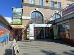 Патраш (Privokzalynaya Street No:35А), mikrofinans  Barnaul'dan
