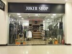 Joker Shop (Okruzhnoye shosse No:12), giyim mağazası  Vologda'dan