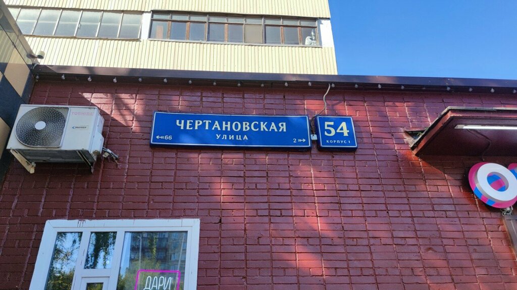 Manavlar Овощи, фрукты, Moskova, foto