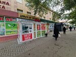 Kaspi Postomat (Qabanbaı Batyr kóshesi No:148), parsel otomatı  Öskemen'den (Ust‑Kamenogorsk'tan)
