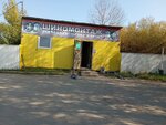 Вулканизатор 45 (улица Родькина No:1), oto lastik tamiri  Kurgan'dan