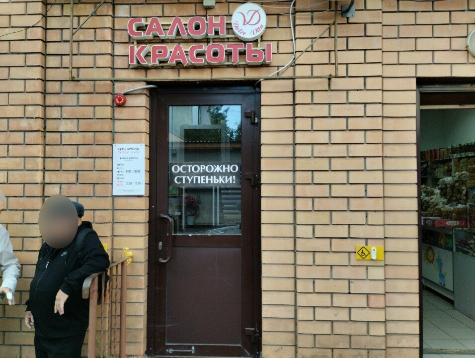 Güzellik salonu Dolce Vita, Kazan, foto