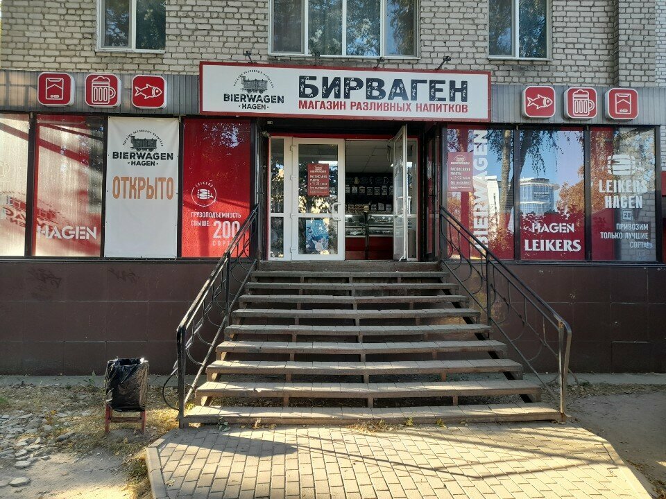 Bira dükkanı Bierwagen Hagen, Smolensk, foto