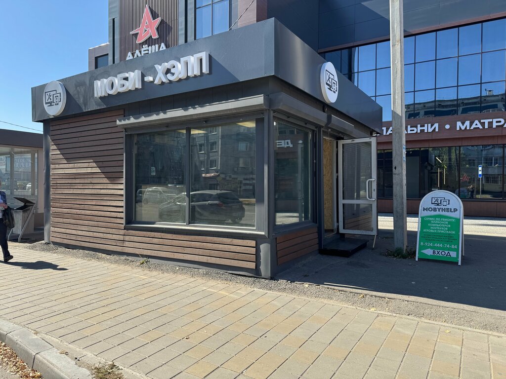 Telefon tamir servisi MobyHelp, Blagoveshchensk, foto