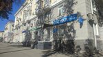 Максимум зрения (Pervomaiskaya Street No:37), optik  Ufa'dan