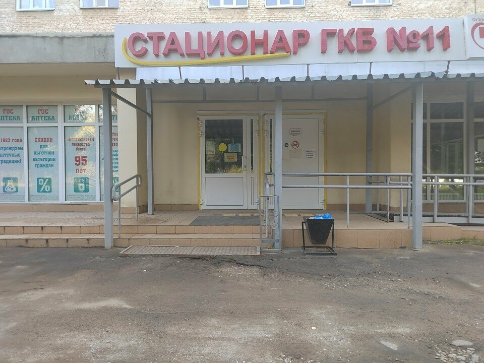 Hastane bölümü Городская клиническая больница № 11, Пульмонологическое отделение, Omsk, foto