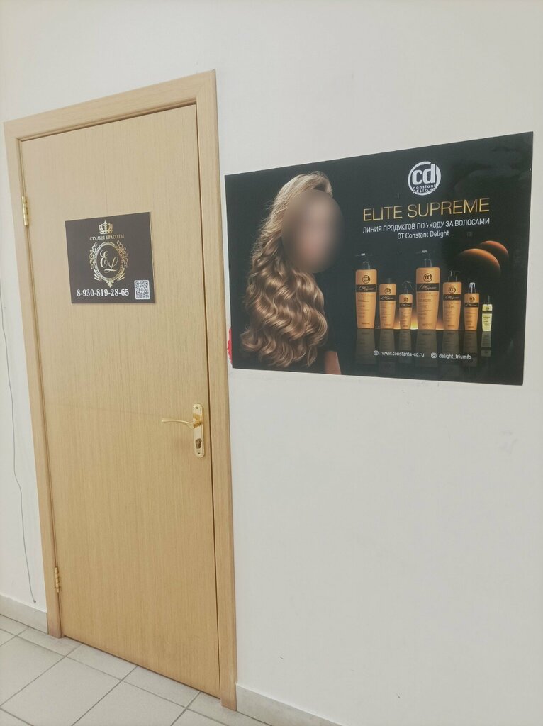 Kuaförler Приzма, Arzamas, foto