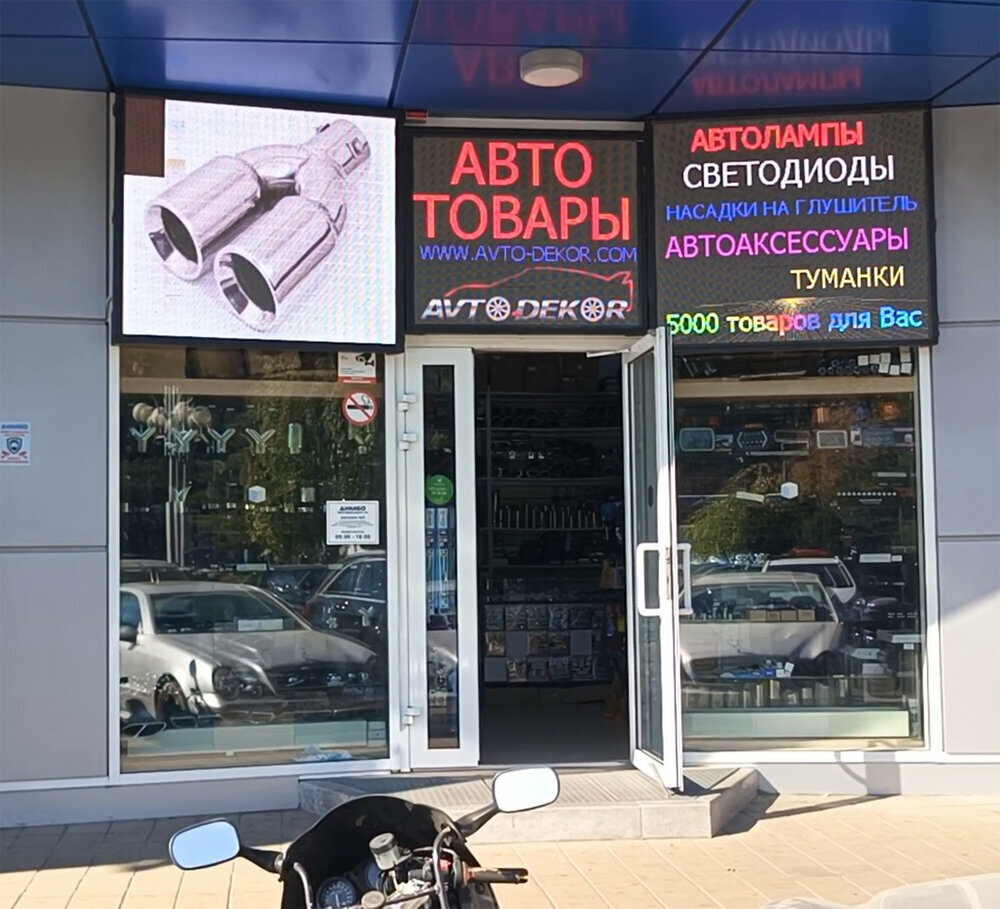 Oto aksesuarları Avto-dekor, Rostov‑na‑Donu, foto