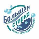 Big wash (Nizhniy Novgorod, Verkhne-Pechyorskaya Street, 14Б), laundry  Nijni Novgorod'dan