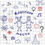 Klassnoe mesto (Vesennyaya ulitsa No:16), çocuk gelişim merkezleri  Liubertsy'den