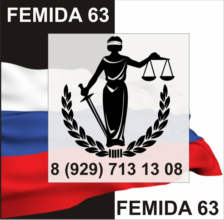 Hukuk büroları Femida 63, Tolyatti (Togliatti), foto