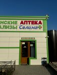 Селима (ulitsa Nurdi Usamova No:10), eczaneler  Urus‑Martan'dan