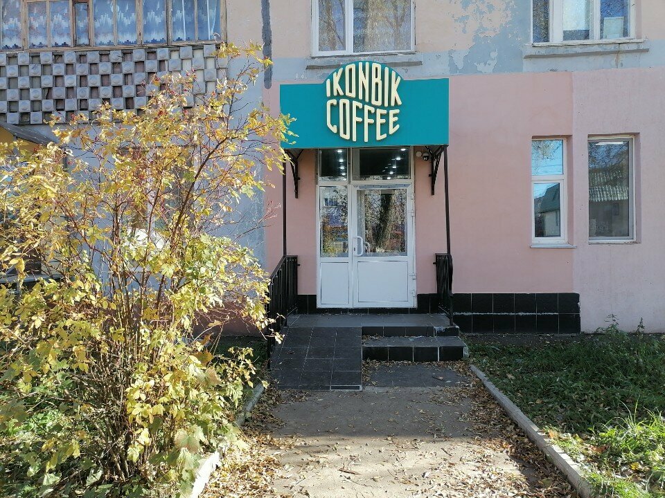 Kahve dükkanları Ikonbik coffee, Neftekamsk, foto