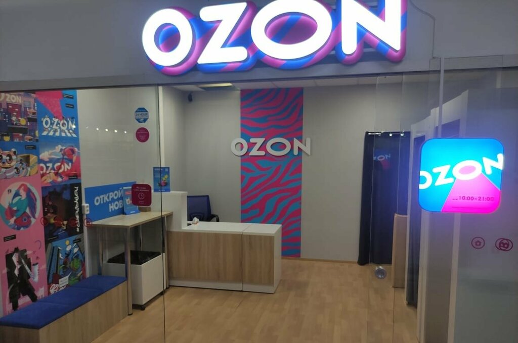 Teslimat noktası Ozon, Moskova, foto